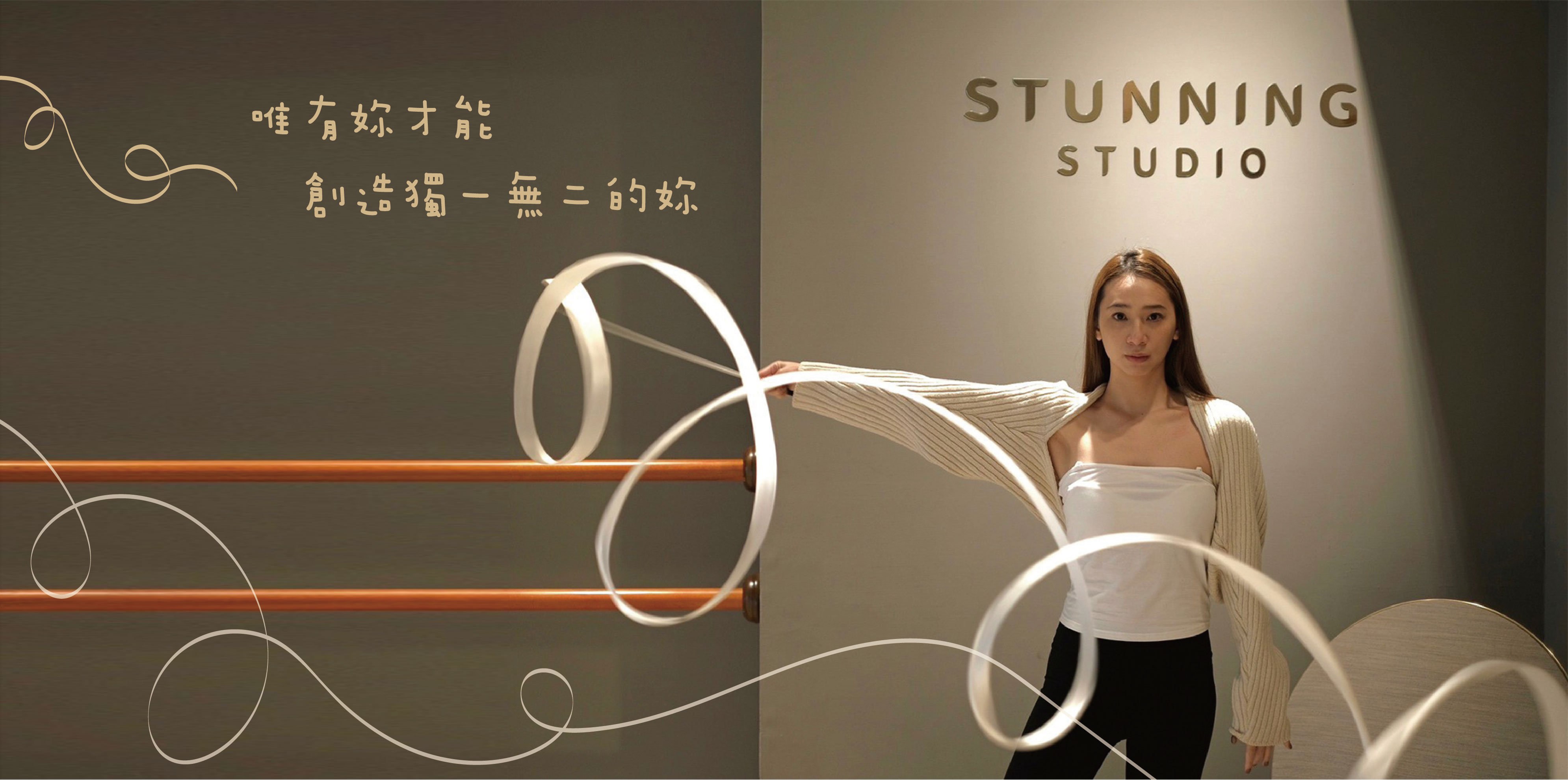 Stunning Studio-新北市林口區韻律體操 瑜珈 皮拉提斯學院